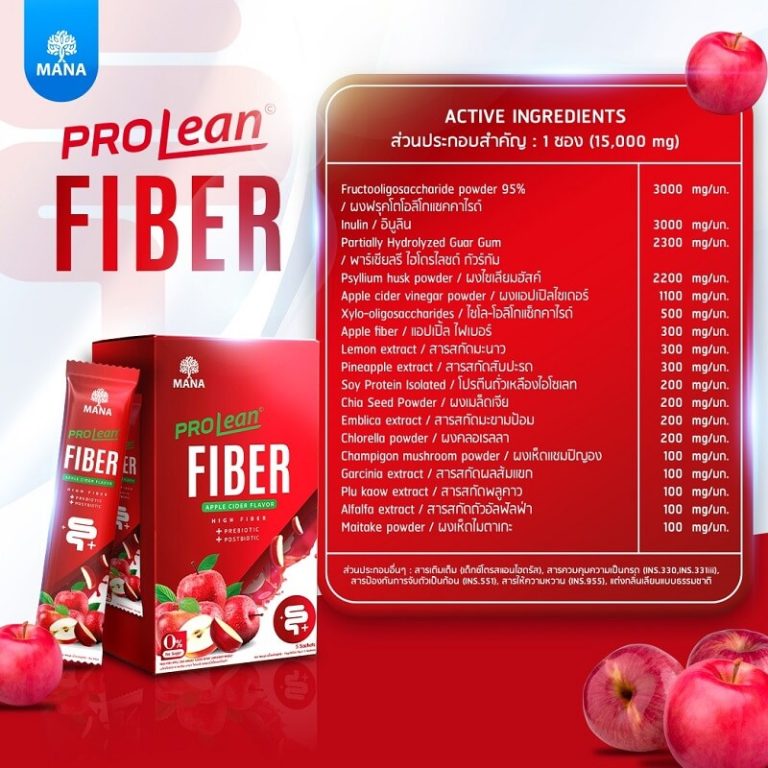 Mana Prolean Fiber - Thailand Best Selling Beauty Products - No.1 ...