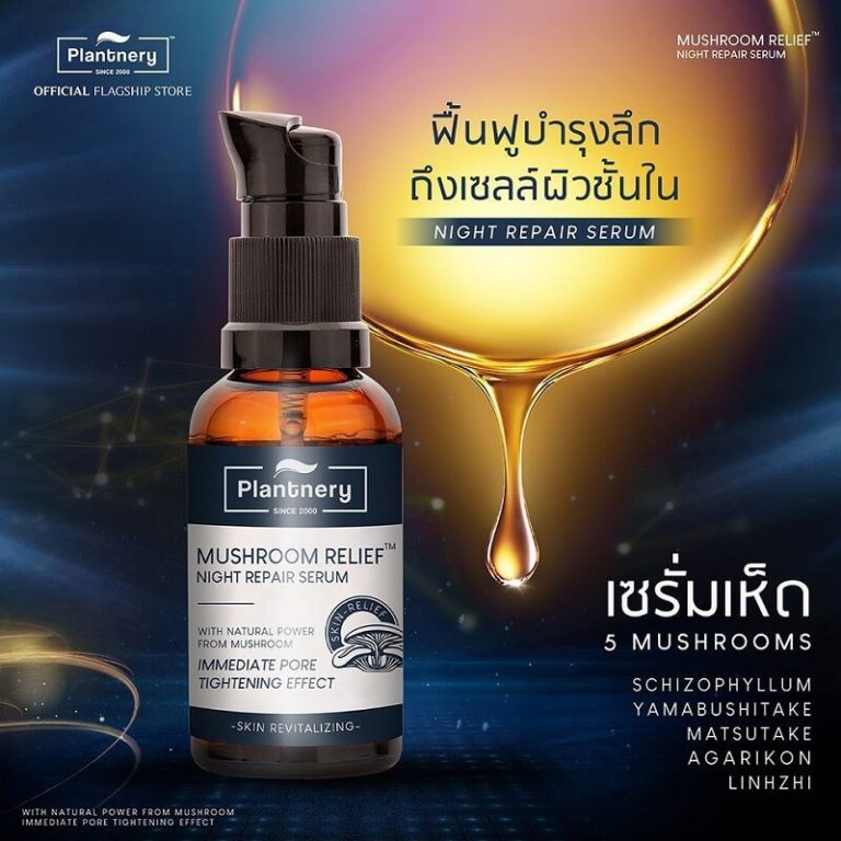 Plantnery Mushroom Night Repair Serum - Thailand Best Selling Beauty ...