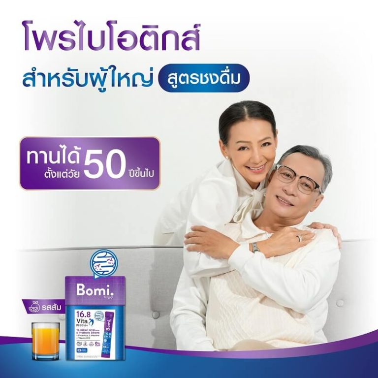 Bomi 16.8 Vita Probio+ - Thailand Best Selling Beauty Products - No.1 ...