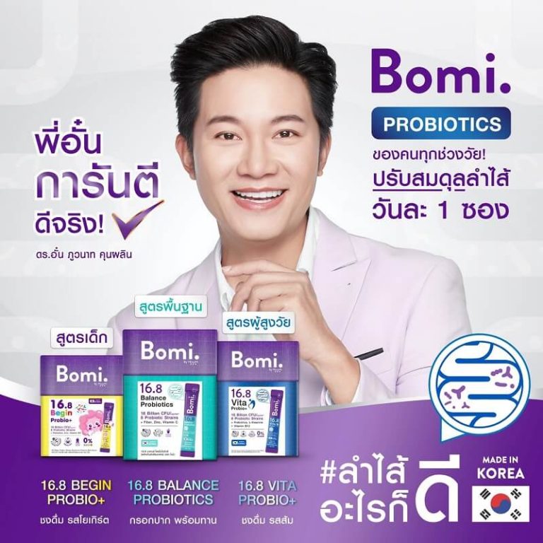 Bomi 16.8 Vita Probio+ - Thailand Best Selling Beauty Products - No.1 ...