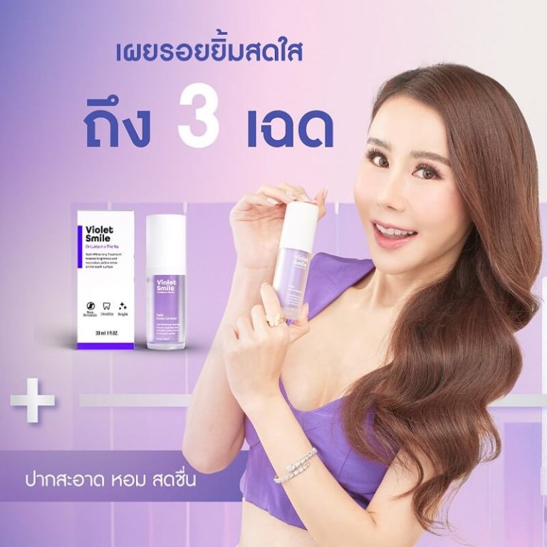 Violet Smile Teeth Serum By Dr.Luktarn x The Na - Thailand Best Selling Beauty Products - No.1 ...