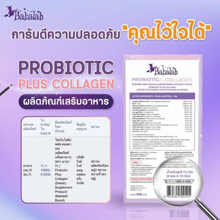 Babalah Probiotic Plus Collagen - Thailand Best Selling Beauty Products ...