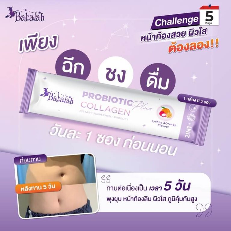 Babalah Probiotic Plus Collagen - Thailand Best Selling Beauty Products ...