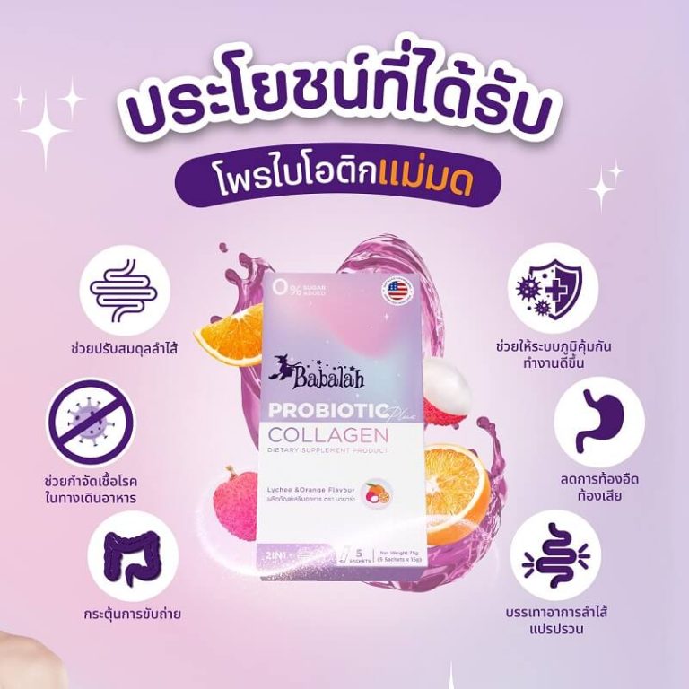 Babalah Probiotic Plus Collagen - Thailand Best Selling Beauty Products ...