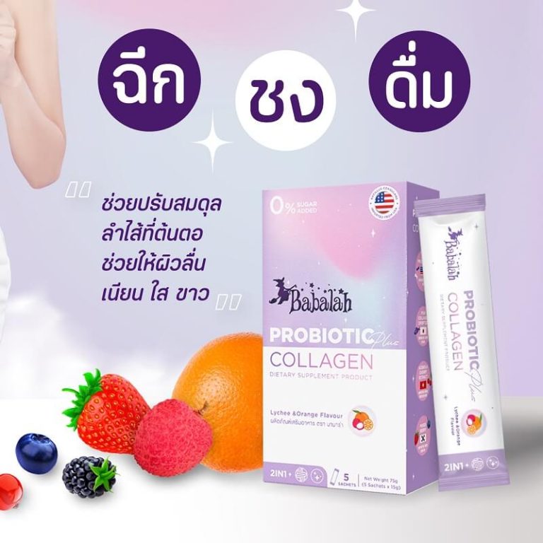 Babalah Probiotic Plus Collagen - Thailand Best Selling Beauty Products ...