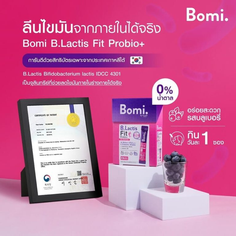Bomi B.Lactis Fit Probio+ - Thailand Best Selling Beauty Products - No ...
