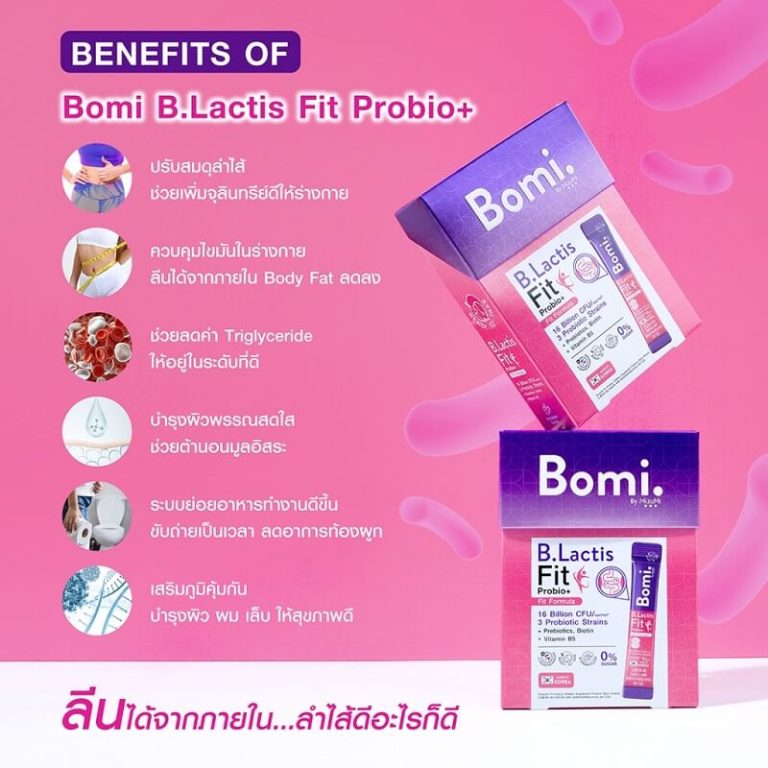 Bomi B.Lactis Fit Probio+ - Thailand Best Selling Beauty Products - No ...
