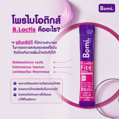 Bomi B.Lactis Fit Probio+ - Thailand Best Selling Beauty Products - No ...