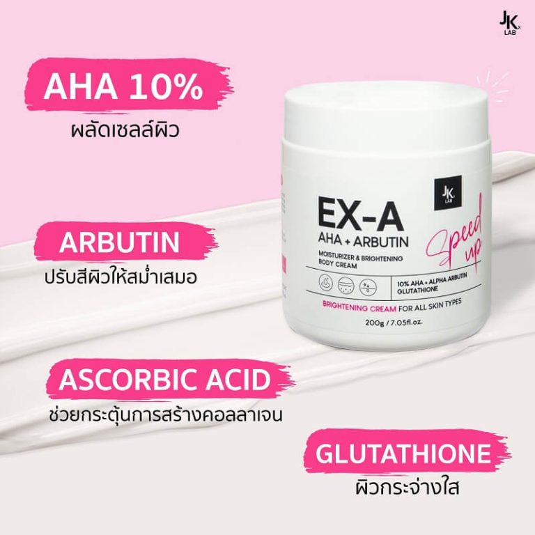 JKxLab EX-A Body Cream - Thailand Best Selling Beauty Products - No.1 Online shopping Store ...