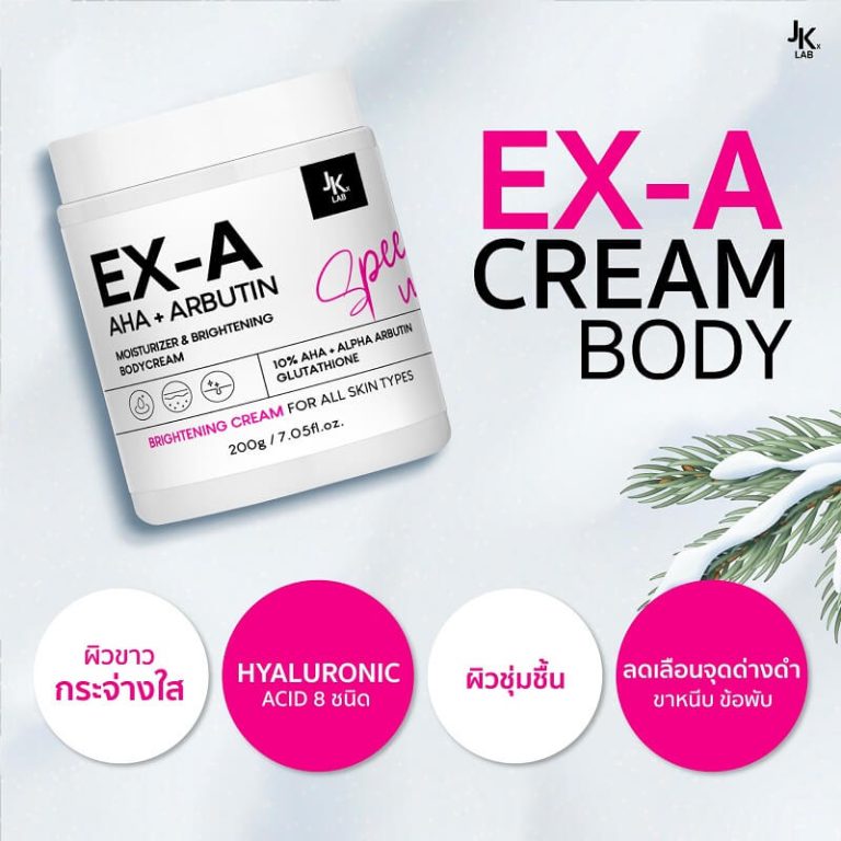 JKxLab EX-A Body Cream - Thailand Best Selling Beauty Products - No.1 Online shopping Store ...