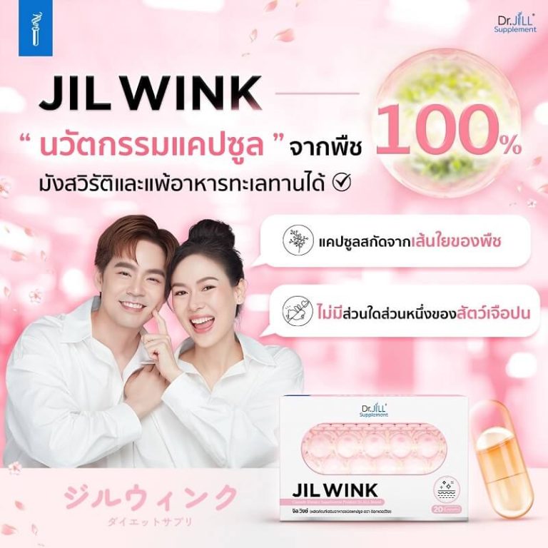 Jil Wink By Dr.Jill - Thailand Best Selling Beauty Products - No.1 Online shopping Store ...