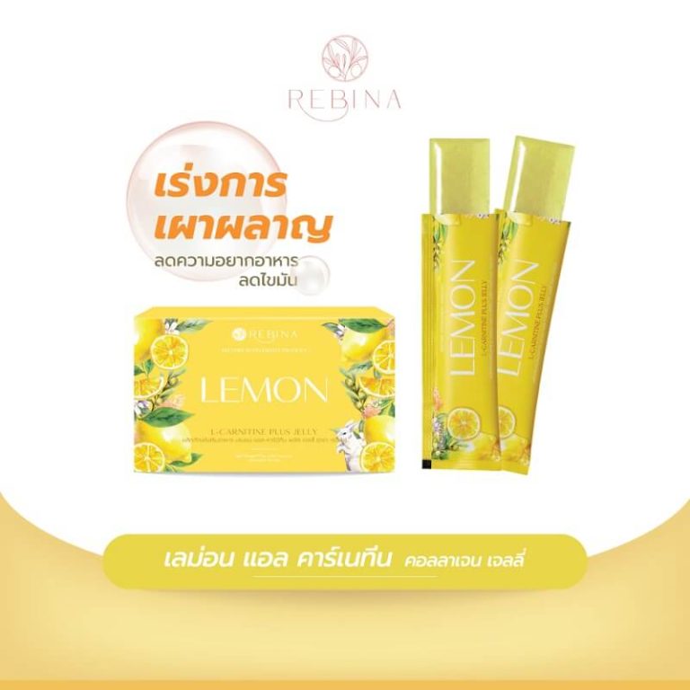 Rebina Lemon L-Carnitine Plus Jelly - Thailand Best Selling Beauty ...