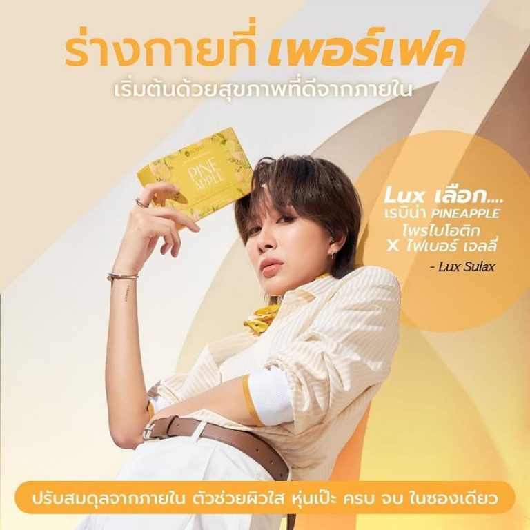 Rebina Pineapple Probiotics X Fiber Jelly - Thailand Best Selling ...