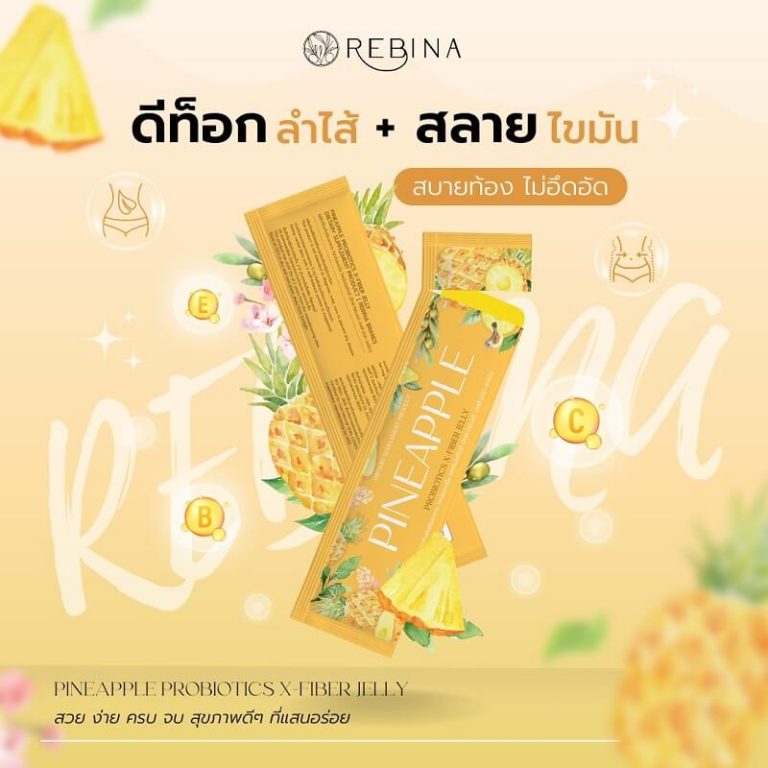 Rebina Pineapple Probiotics X Fiber Jelly - Thailand Best Selling ...