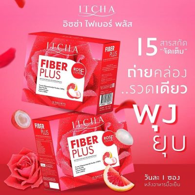 Itcha Fiber Plus - Thailand Best Selling Beauty Products - No.1 Online ...