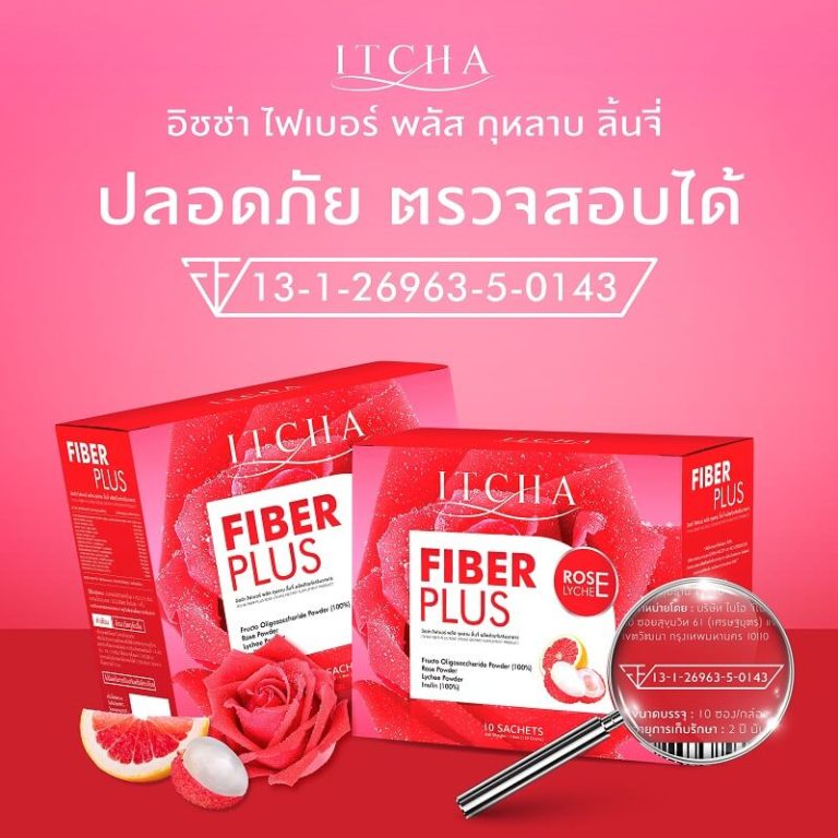 Itcha Fiber Plus - Thailand Best Selling Beauty Products - No.1 Online ...