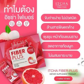 Itcha Fiber Plus - Thailand Best Selling Beauty Products - No.1 Online ...