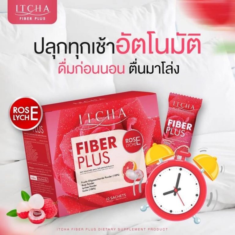 Itcha Fiber Plus - Thailand Best Selling Beauty Products - No.1 Online shopping Store ...