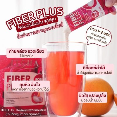 Itcha Fiber Plus - Thailand Best Selling Beauty Products - No.1 Online ...