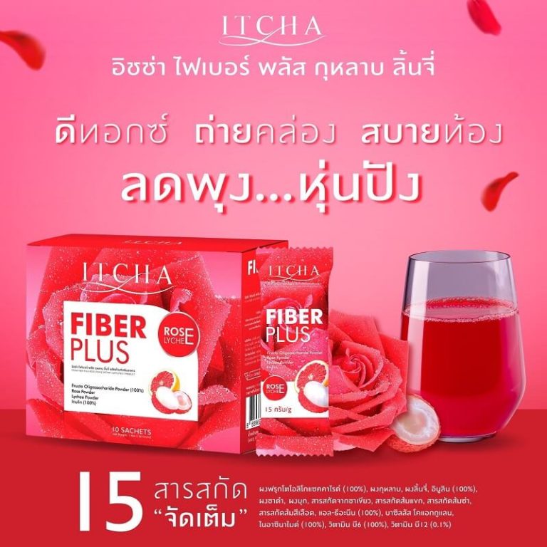 Itcha Fiber Plus - Thailand Best Selling Beauty Products - No.1 Online ...
