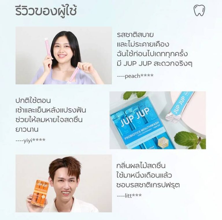 JUP JUP Probiotics Mouthwash - Thailand Best Selling Beauty Products ...
