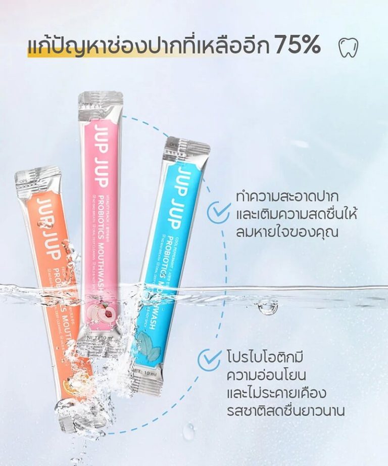 JUP JUP Probiotics Mouthwash - Thailand Best Selling Beauty Products ...