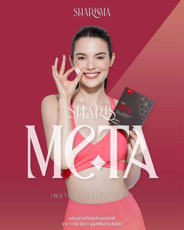 Sharis Meta Dietary Supplement - Thailand Best Selling Beauty Products ...