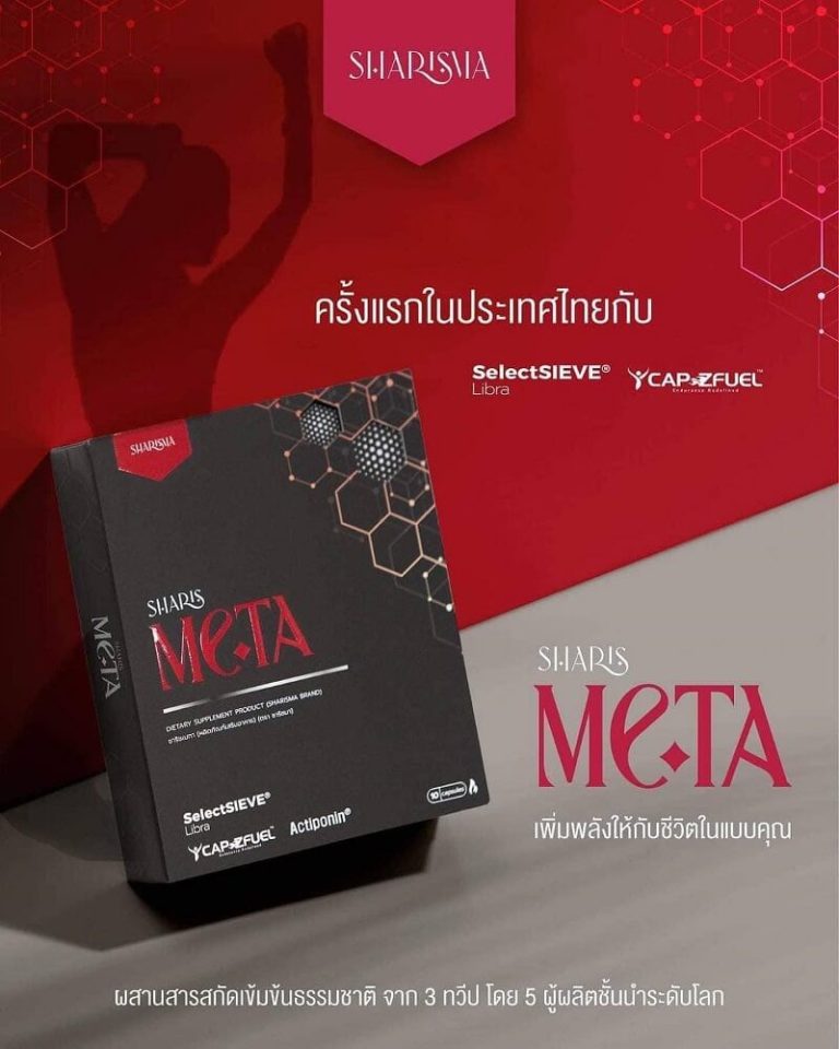 Sharis Meta Dietary Supplement - Thailand Best Selling Beauty Products ...