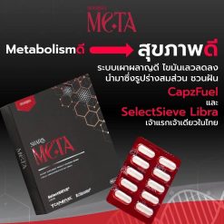 Sharis Meta Dietary Supplement - Thailand Best Selling Beauty Products ...