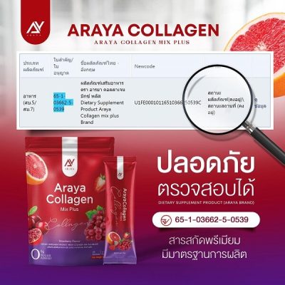 Araya Collagen Mix Plus - Thailand Best Selling Beauty Products - No.1 Online shopping Store ...