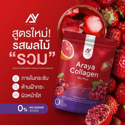 Araya Collagen Mix Plus - Thailand Best Selling Beauty Products - No.1 Online shopping Store ...