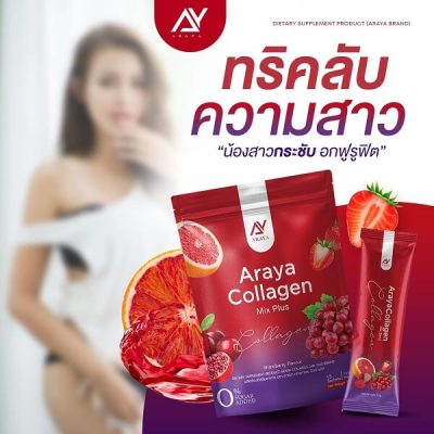 Araya Collagen Mix Plus - Thailand Best Selling Beauty Products - No.1 Online shopping Store ...
