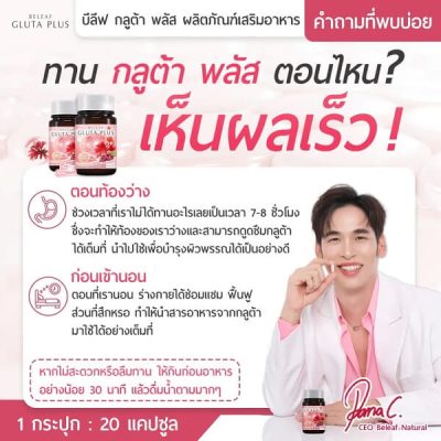 Beleaf Gluta Plus (Buy 1 get 1 free) - Thailand Best Selling Beauty ...