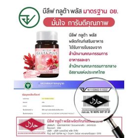 Beleaf Gluta Plus (Buy 1 get 1 free) - Thailand Best Selling Beauty ...