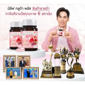 Beleaf Gluta Plus (Buy 1 get 1 free) - Thailand Best Selling Beauty ...