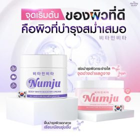 Numju Body White Booster Cream - Thailand Best Selling Beauty Products - No.1 Online shopping ...