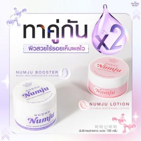 Numju Body White Booster Cream - Thailand Best Selling Beauty Products - No.1 Online shopping ...