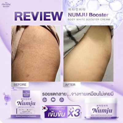 Numju Body White Booster Cream - Thailand Best Selling Beauty Products - No.1 Online shopping ...