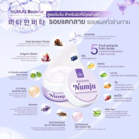 Numju Body White Booster Cream - Thailand Best Selling Beauty Products - No.1 Online shopping ...