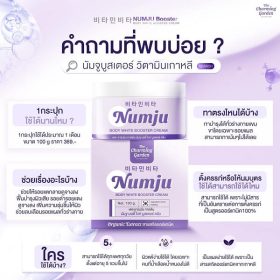 Numju Body White Booster Cream - Thailand Best Selling Beauty Products - No.1 Online shopping ...