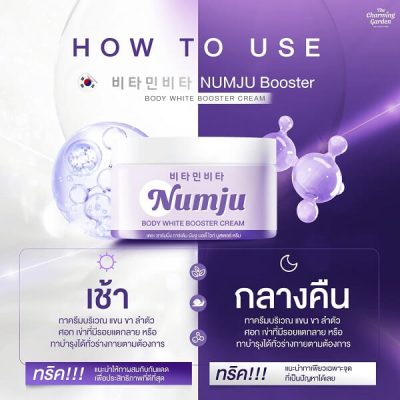 Numju Body White Booster Cream - Thailand Best Selling Beauty Products - No.1 Online shopping ...