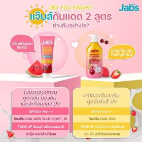 Jabs Bright Booster UV Protection Body Lotion SPF50 PA+++ - Thailand ...
