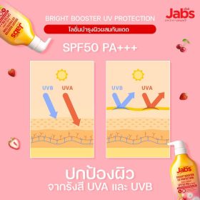 Jabs Bright Booster UV Protection Body Lotion SPF50 PA+++ - Thailand ...
