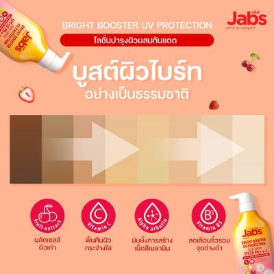 Jabs Bright Booster UV Protection Body Lotion SPF50 PA+++ - Thailand ...