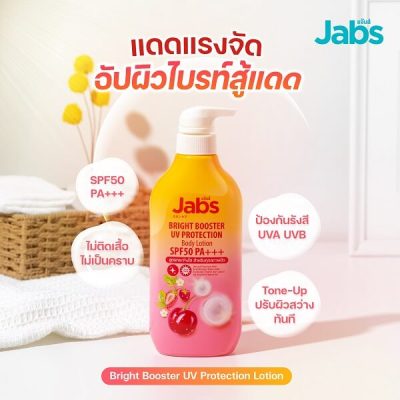 Jabs Bright Booster UV Protection Body Lotion SPF50 PA+++ - Thailand ...