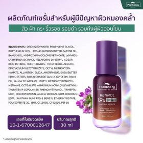 Plantnery Retinol Plus Bakuchiol Ultimate Serum - Thailand Best Selling ...