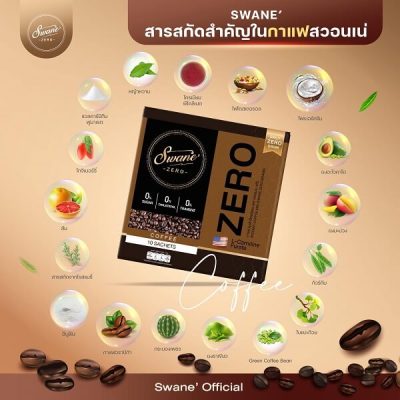 Swane Coffee Daily Zero Drink - Thailand Best Selling Beauty Products - No.1 Online shopping ...