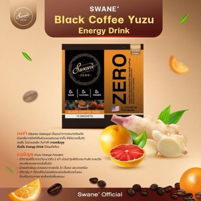 Swane Coffee Daily Zero Drink - Thailand Best Selling Beauty Products - No.1 Online shopping ...