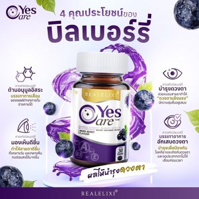 Real Elixir Yes Care - Thailand Best Selling Beauty Products - No.1 ...