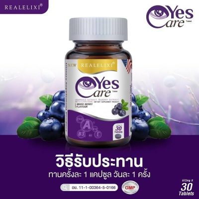 Real Elixir Yes Care - Thailand Best Selling Beauty Products - No.1 ...